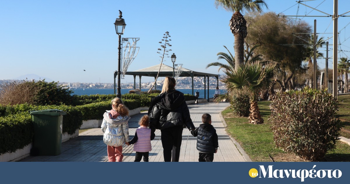 Πολύτεκνοι και οι τρίτεκνοι: αφορά 200.000 οικογένειες – Τα προνόμια ...