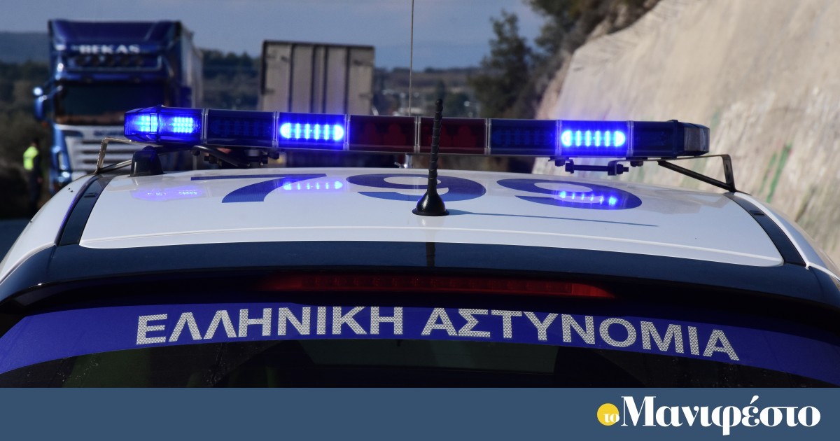 Eξιχνιάστηκε η δολοφονία της 41 ετών εγκύου - Κατηγορούνται ο σύντροφός ...