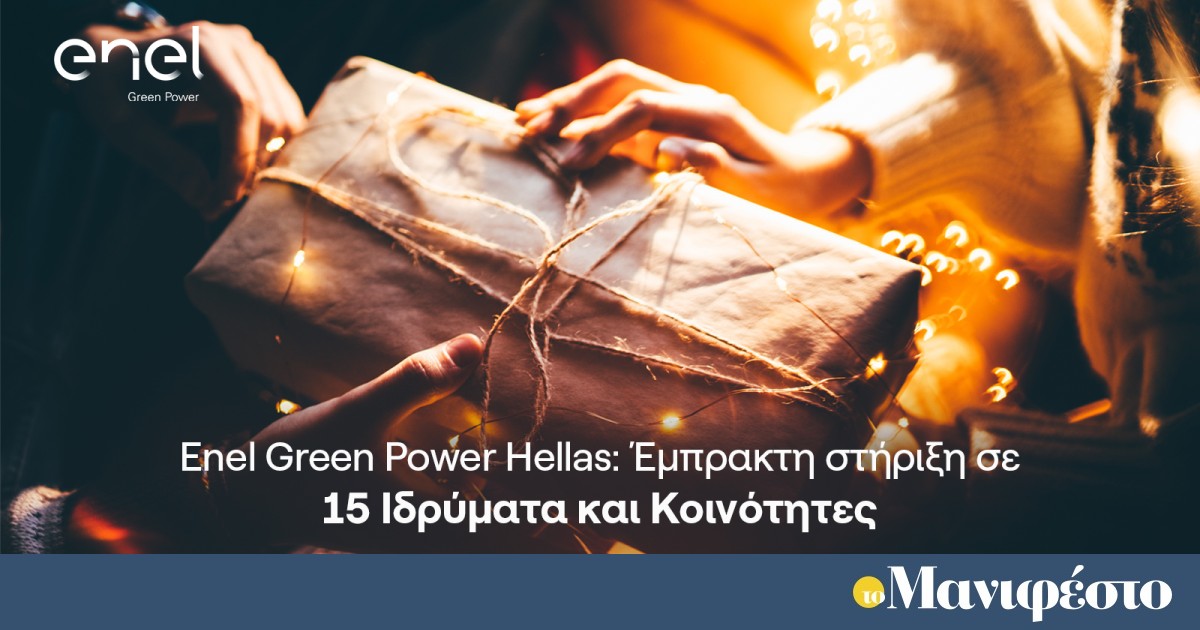 H Enel Green Power Hellas στηρίζει 15 Ιδρύματα και Κοινότητες ανά την ...