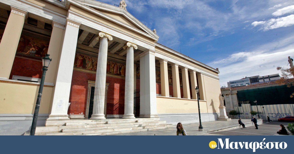 ΕΚΠΑ: στα 100 καλύτερα πανεπιστήμια του κόσμου - «Σκαρφάλωσε» 30 θέσεις ...