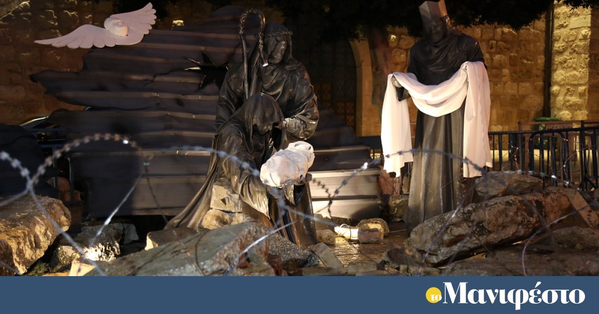 Άδεια η Βηθλεέμ λόγω του πολέμου στη Γάζα - «Τα χειρότερα Χριστούγεννα»