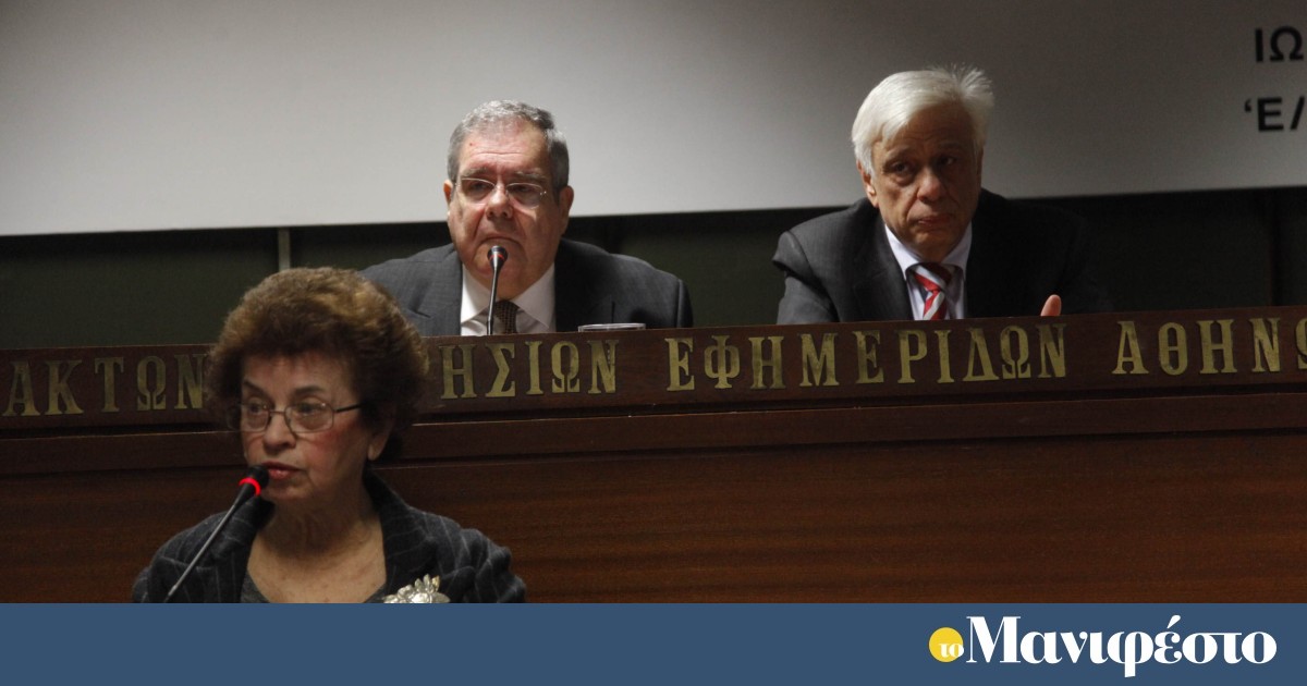 Η ΕΣΗΕΑ αποχαιρετά τη Φανή Πετραλιά