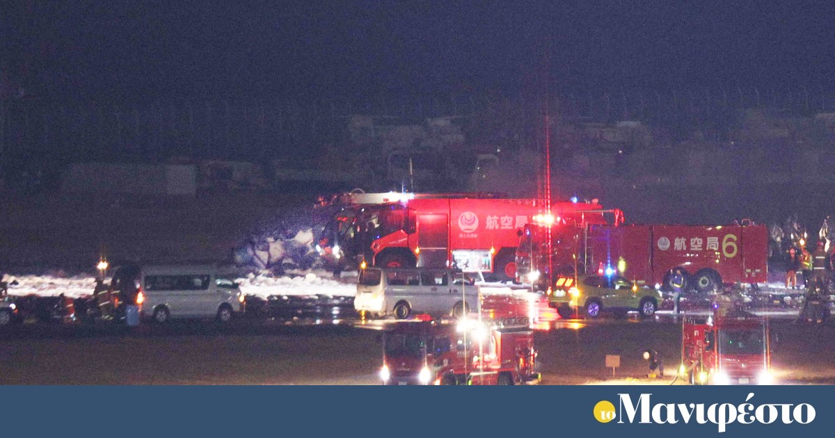 Σύγκρουση αεροπλάνων στο Τόκιο: πέντε οι νεκροί του αεροσκάφους της ...