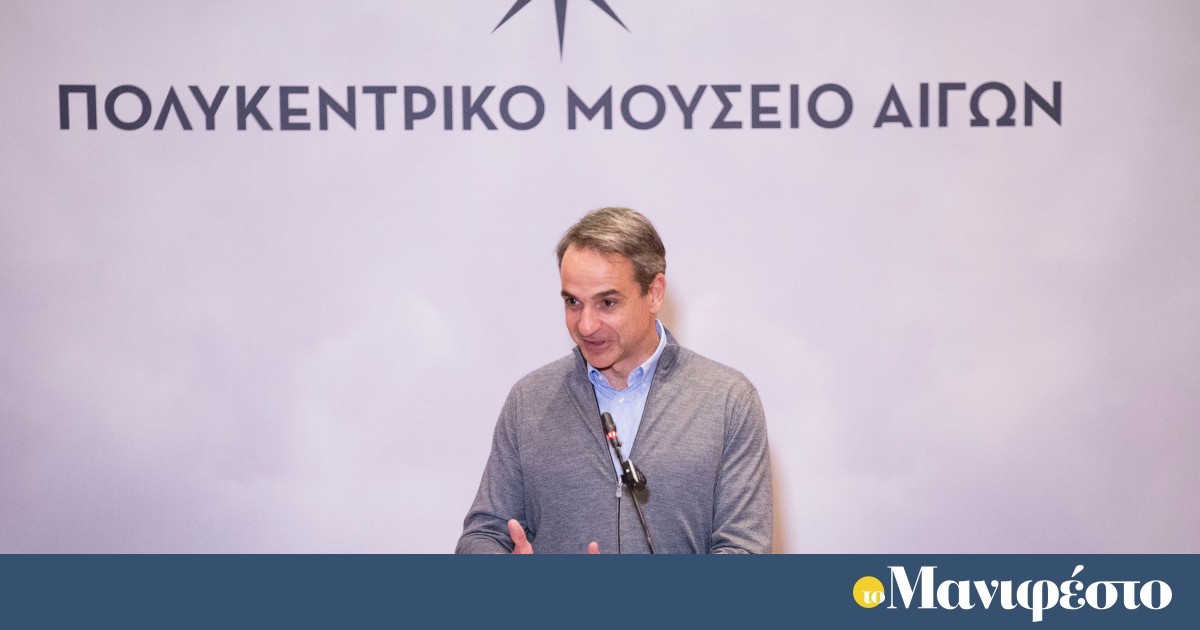 Κυριάκος Μητσοτάκης: Γεγονός με παγκόσμια σημασία η αναστήλωση του ...