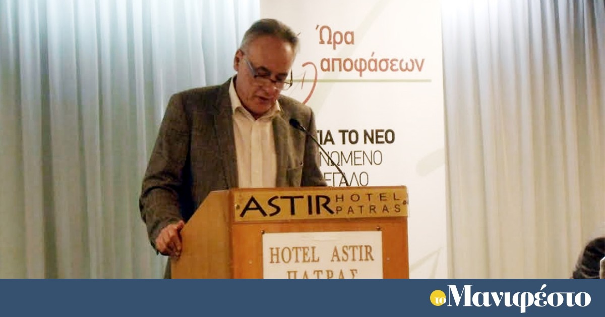 Πέθανε ο πρώην βουλευτής του Συνασπισμού και της ΔΗΜΑΡ Νίκος Τσούκαλης