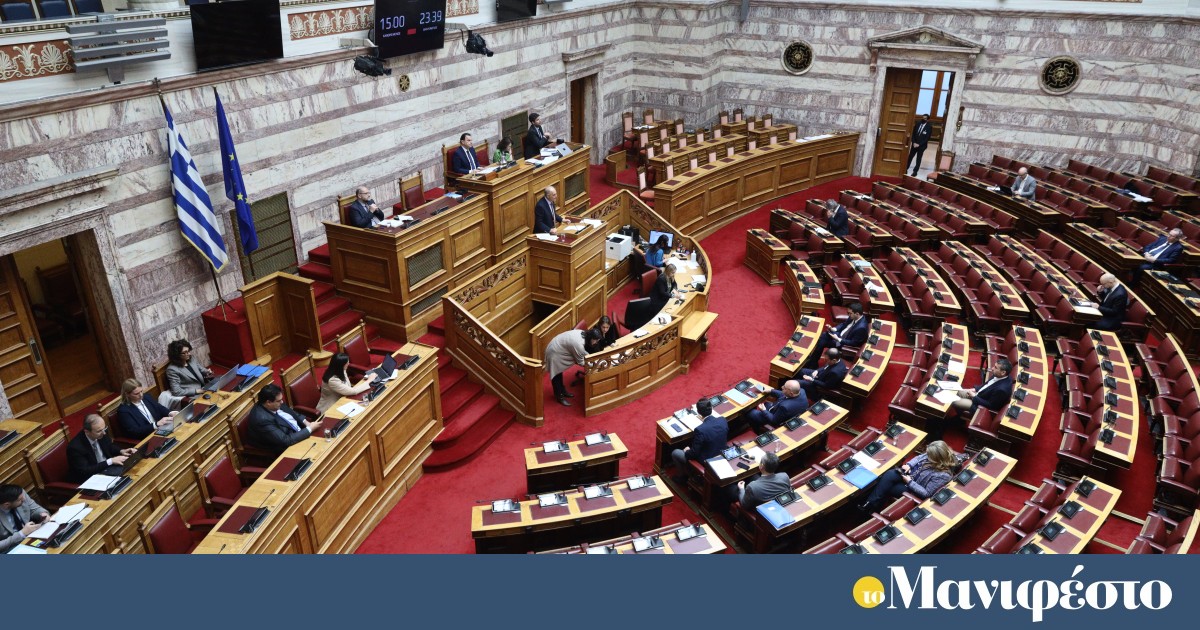Bουλή - Συμπολίτευση: ιστορικό, ηθικό και πατριωτικό χρέος η επιστολική ...