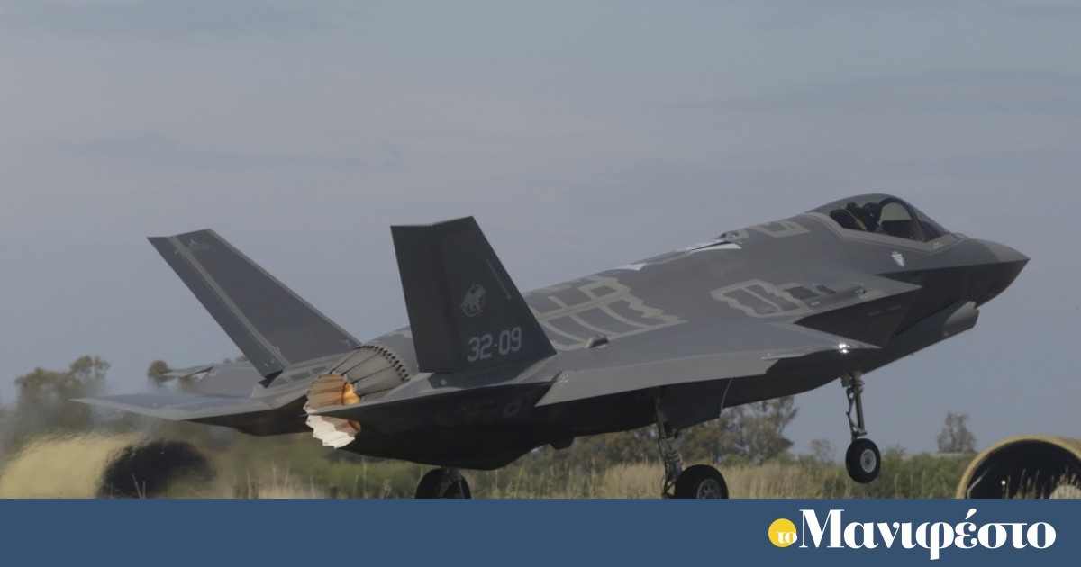 Ανοίγει ο δρόμος για τα F35: μέσα στις επόμενες ώρες η επιστολή ...
