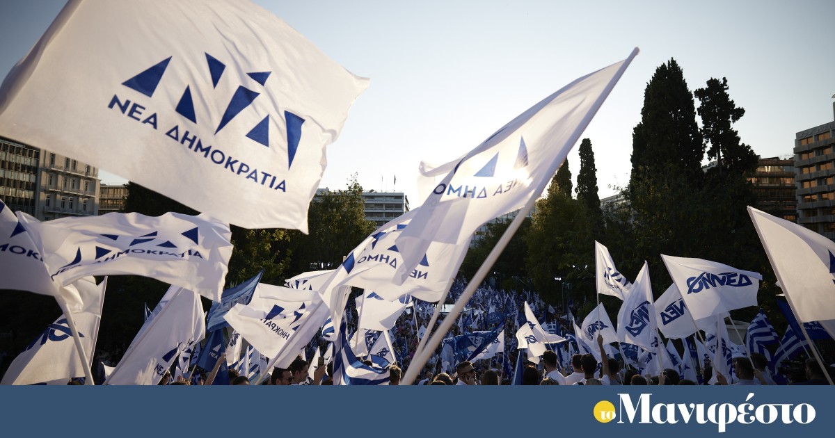 Δημοσκόπηση GPO: κυριαρχία Μητσοτάκη και ΝΔ - Δεύτερο το ΠΑΣΟΚ, μάχη ...
