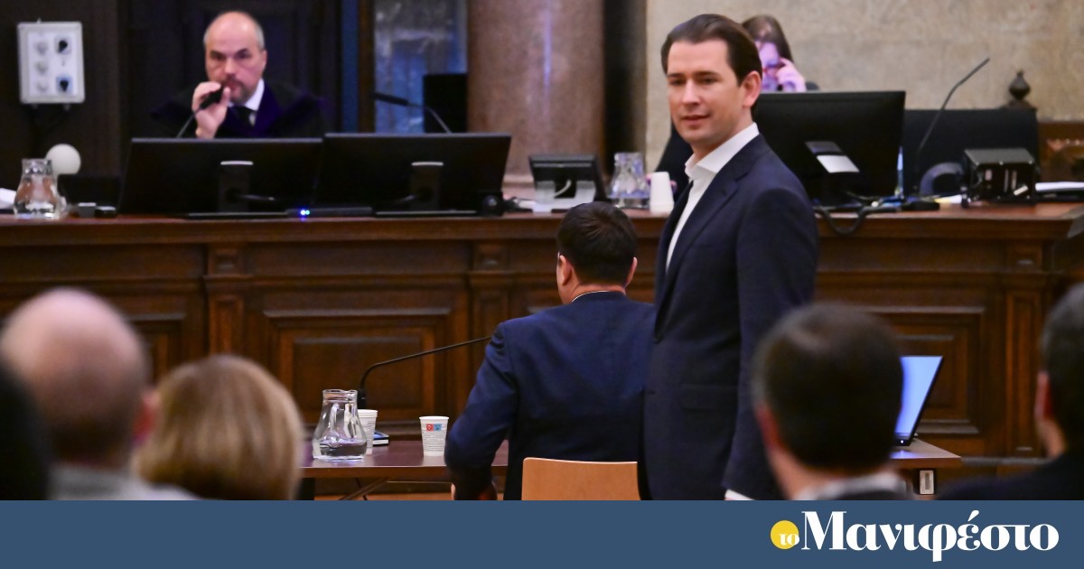 Αυστρία: Αθώος σε δεύτερο βαθμό ο πρώην καγκελάριος Σεμπάστιαν Κουρτς ...
