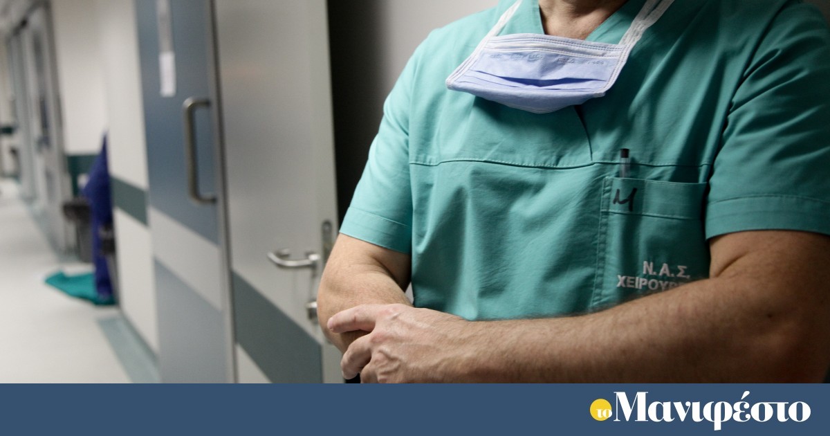 Σε εφαρμογή η Ενιαία Ψηφιακή Λίστα Χειρουργείων - Πώς θα λειτουργεί