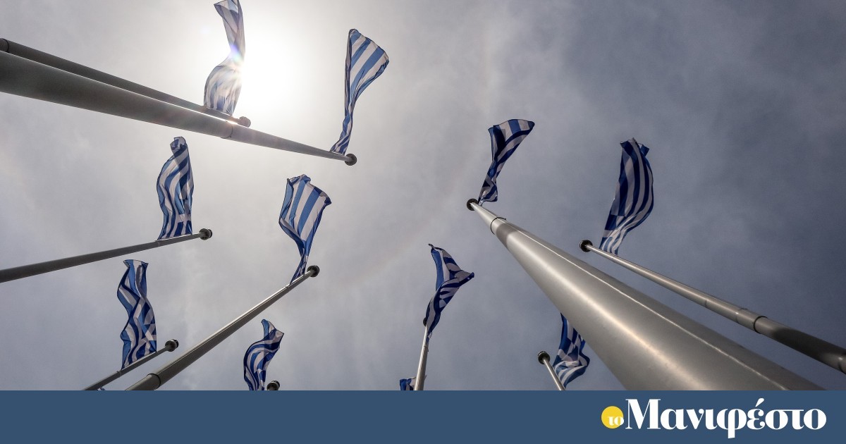 ΔΝΤ: Υψηλότερη ανάπτυξη της ελληνικής οικονομίας το 2024 και το 2025 σε ...