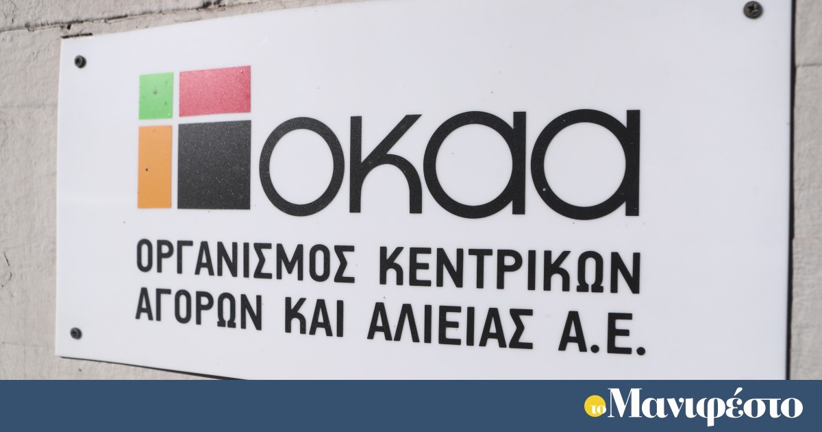 ΟΚΑΑ: ανανέωσε την παραχώρηση χώρου στο «Χαμόγελο του Παιδιού»