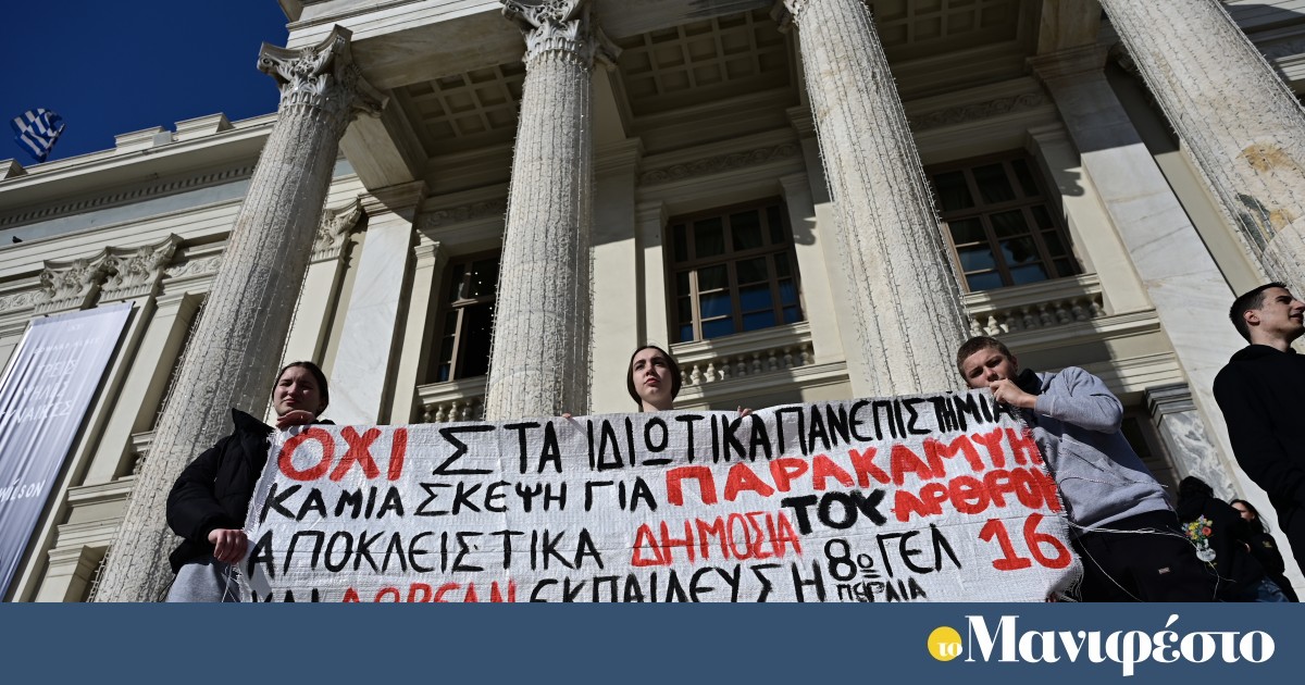 Χάρης Παυλίδης: Καθηγητές ή καθοδηγητές;