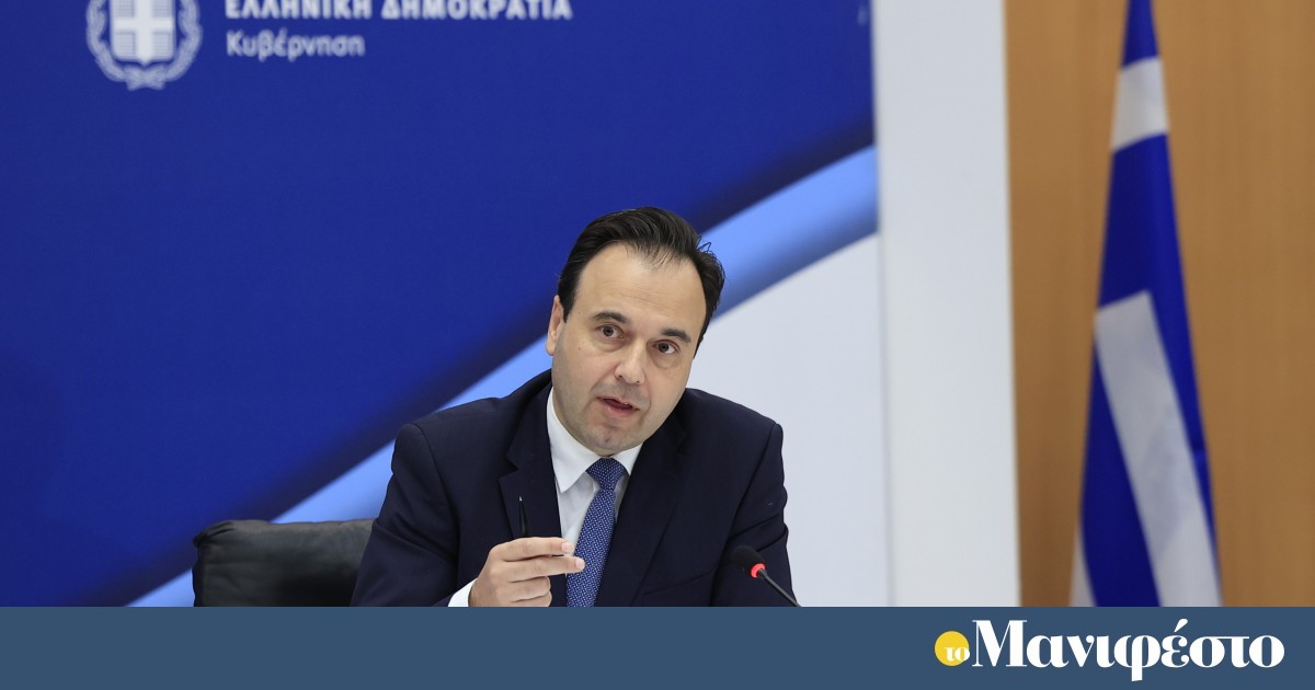 Πώς θα γίνεται η είσοδος στο γήπεδο - Αναλυτικά η διαδικασία μέσω Gov.gr