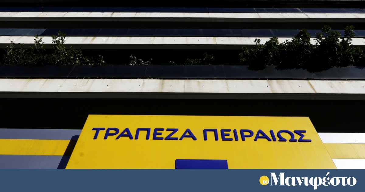 Σημαντικά προνόμια από την Τράπεζα Πειραιώς στο «Σπίτι μου 2»