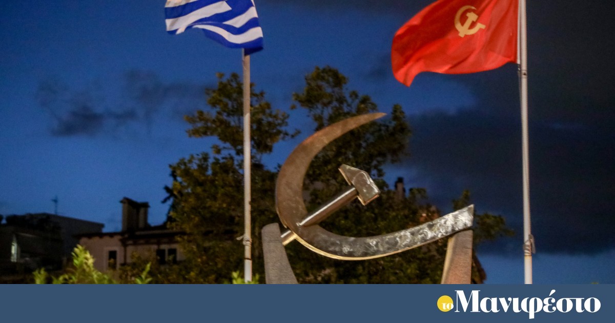 Απαράδεχτη ανακοίνωση του ΚΚΕ για την επίσκεψη Μητσοτάκη στην Ουκρανία ...