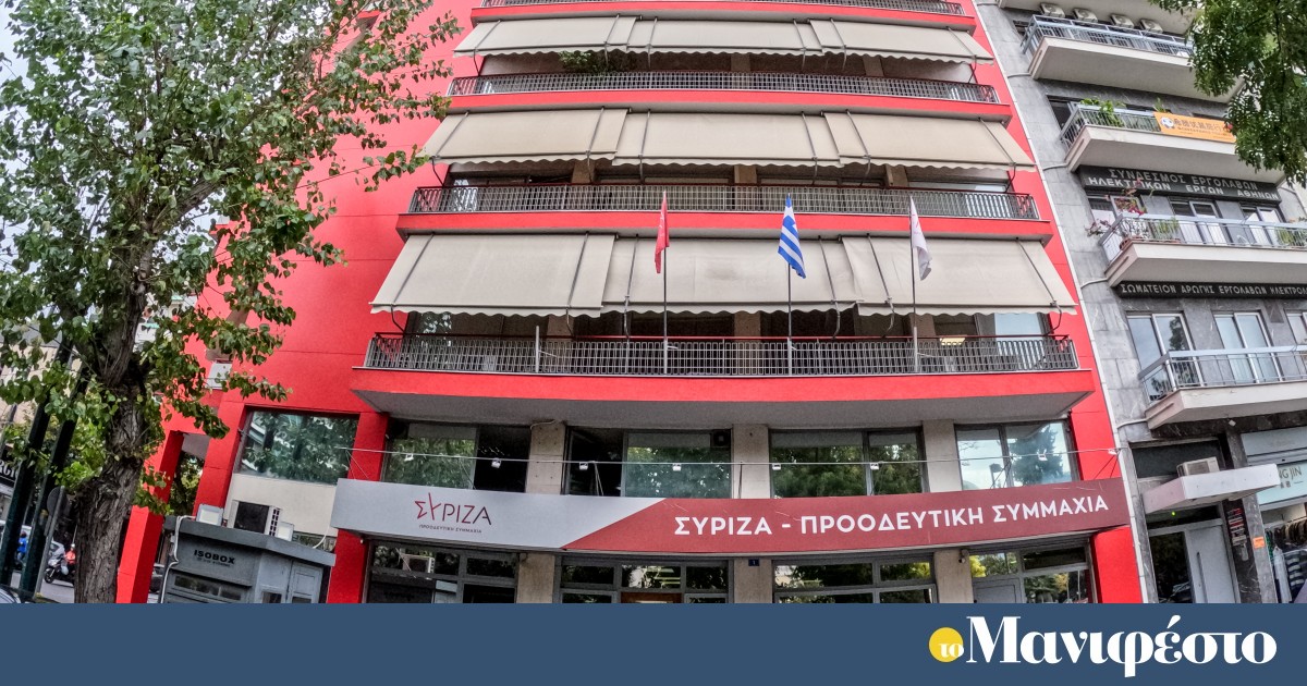 Πήρε φόρα ο ΣΥΡΙΖΑ: τα βάζει τώρα με τη Μιχαηλίδου