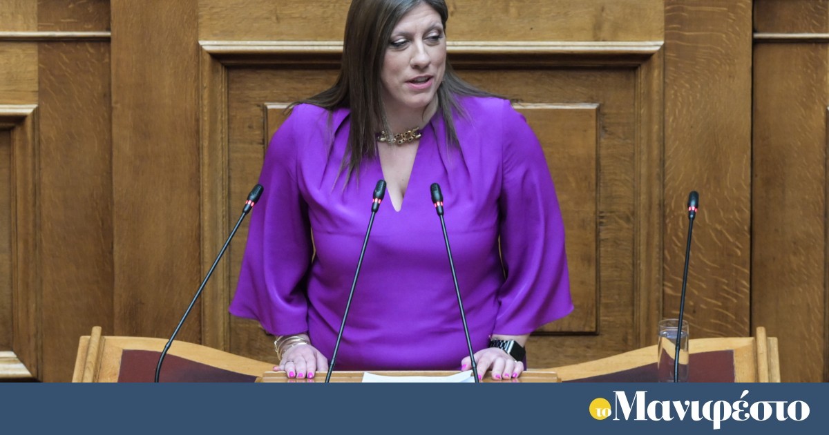 Επίθεση Ζωής σε Τσίπρα και Μπαζιάνα: Έκανε τη γυναίκα του καθηγήτρια ...