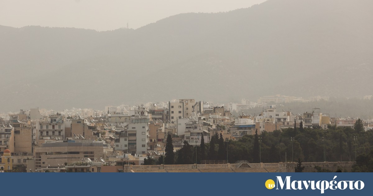 Αφρικανική σκόνη: Πώς βλάπτει την καρδιά η ατμοσφαιρική ρύπανση