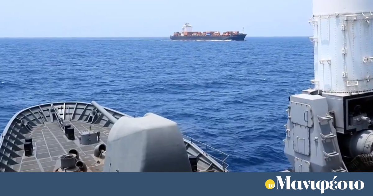 Επιχείρηση «Ασπίδες»: η φρεγάτα «Ύδρα» εν δράσει στην Ερυθρά Θάλασσα ...
