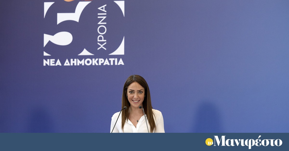 15ο Συνέδριο ΝΔ- Δόμνα Μιχαηλίδου: «Θα συνεχίσουμε να αυξάνουμε τον ...