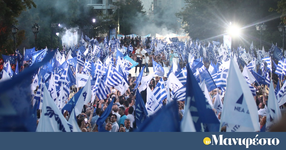 ΝΔ: 50 χρόνια στη σωστή πλευρά της Ιστορίας