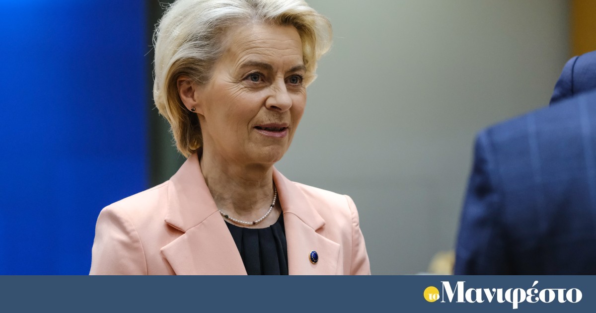 Στο συνέδριο της Νέας Δημοκρατίας, στις 7 Απριλίου, η Ούρσουλα φον ντερ ...