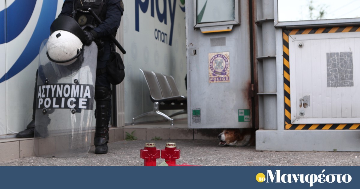 Ελληνική Αστυνομία: ο σάκος του μποξ