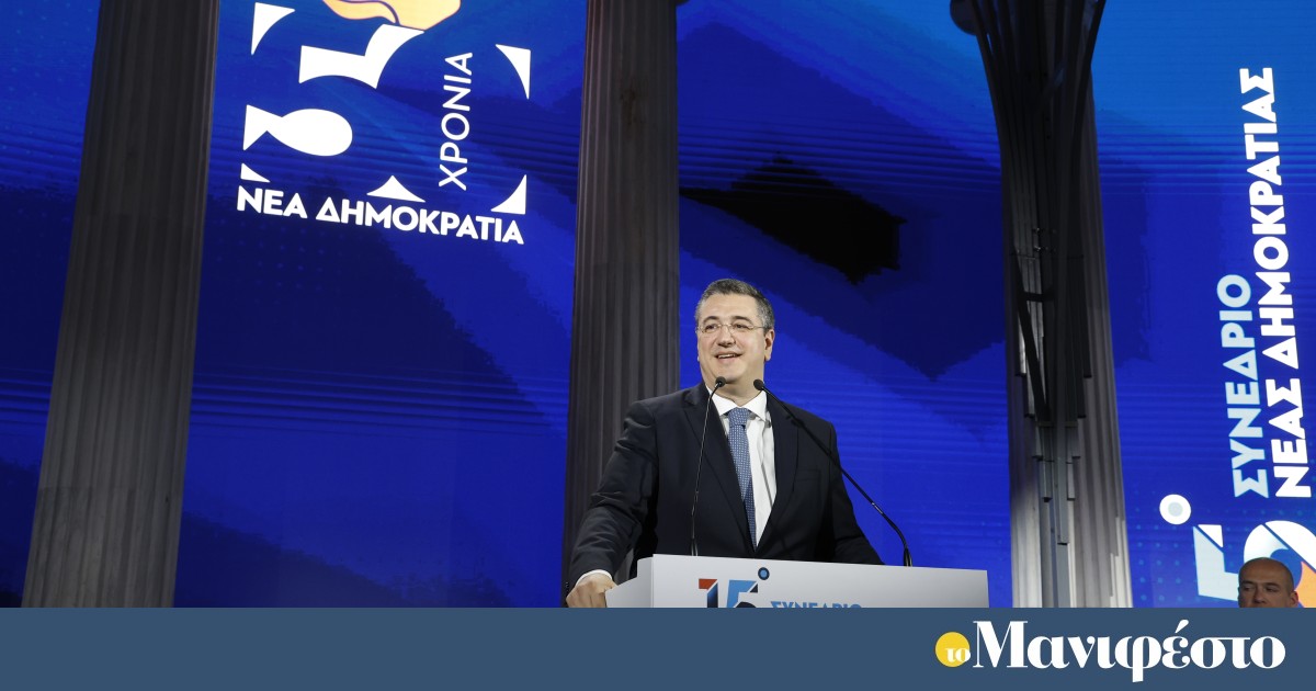 15ο Συνέδριο ΝΔ-Απόστολος Τζιτζικώστας: Η ΝΔ είναι αυτή που μπορεί να ...