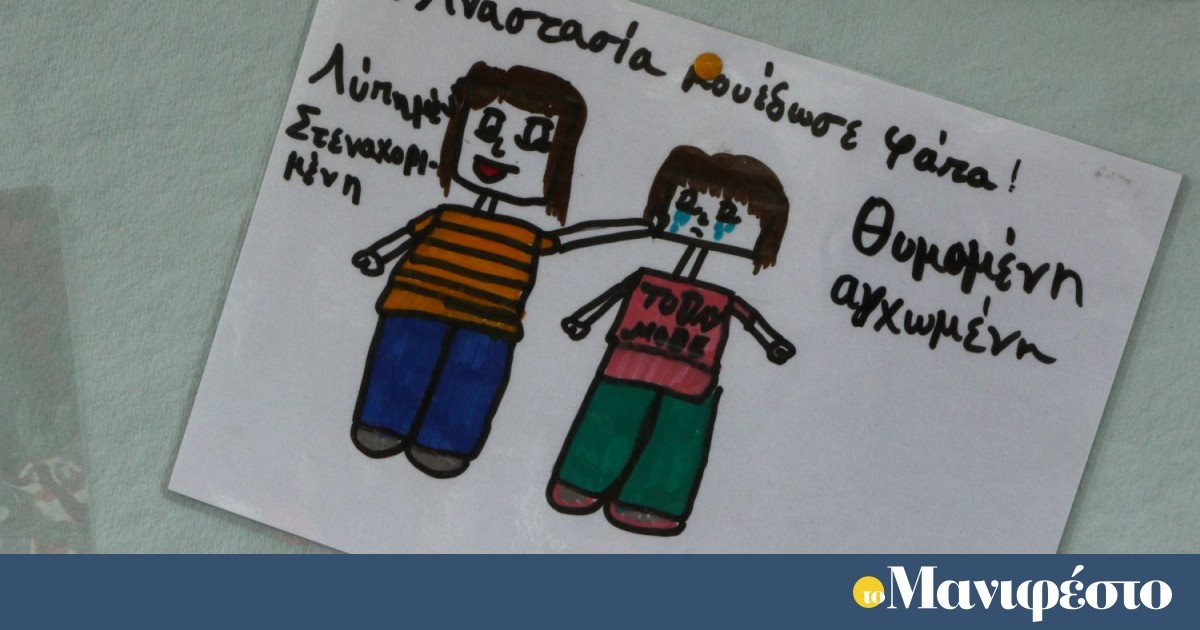 Εκδόθηκε η εγκύκλιος για τη διαδικασία καταχώρισης στην ειδική εφαρμογή ...