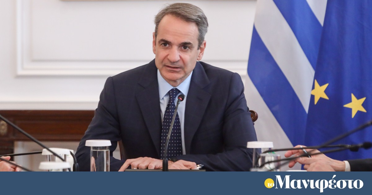 Μητσοτάκης για τα 50 χρόνια της ΝΔ: «Στις ευρωεκλογές θα κριθεί αν η ...