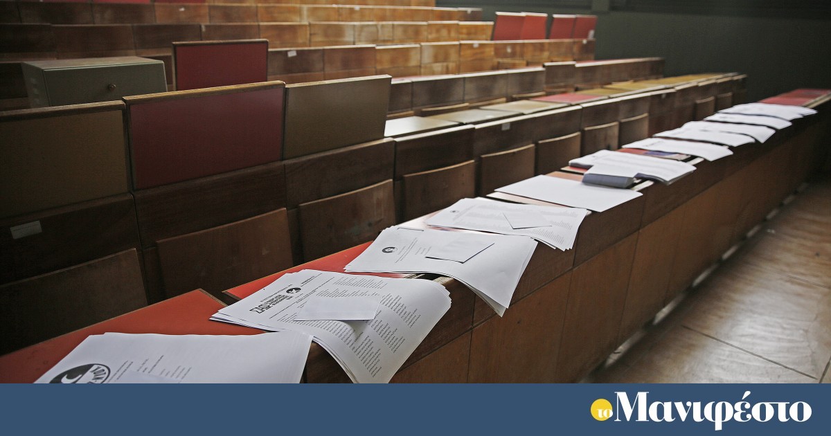 Φοιτητικές εκλογές 2024: Προς την 37η συνεχόμενη νίκη της βαδίζει η ΔΑΠ ...