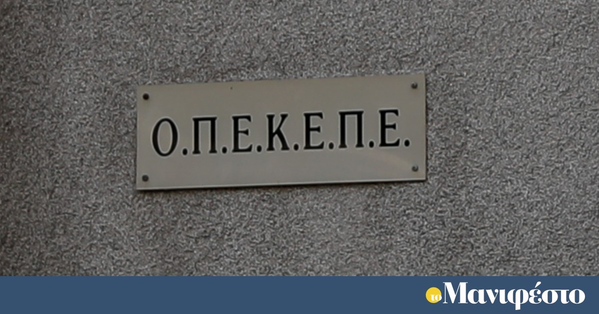ΟΠΕΚΕΠΕ: έως τις 30/9 η Ενιαία Αίτηση Ενίσχυσης για το 2024