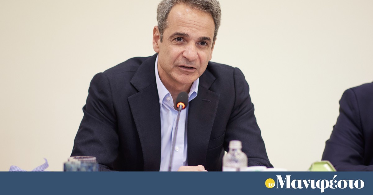 Μητσοτάκης για πρόγραμμα «Φώφη Γεννηματά»: Θέλω να ζητήσω από όλες τις ...