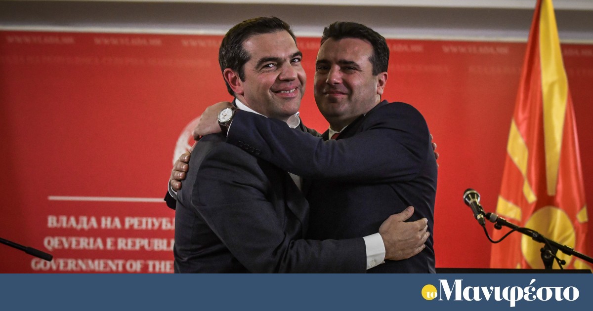 Τσίπρας - Ζάεφ για Πρέσπες: Η νέα ηγεσία παραβιάζει το γράμμα και το ...
