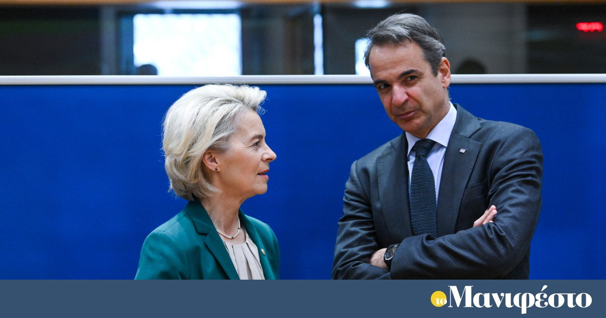 Συγχαρητήρια Μητσοτάκη στη Φον ντερ Λάιεν: Η εμπειρία και η ηγεσία της ...