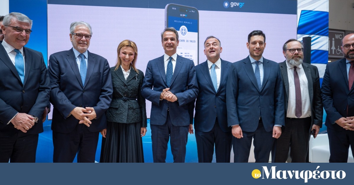 Σε λειτουργία το niologio.gov.gr: η πρώτη αίτηση στα «Ποσειδώνια 2024 ...