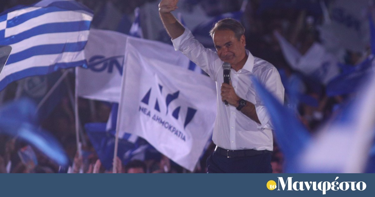 Κυριάκος Μητσοτάκης για τα 50 χρόνια της Ν.Δ.: Το 2027 η Ελλάδα θα ...