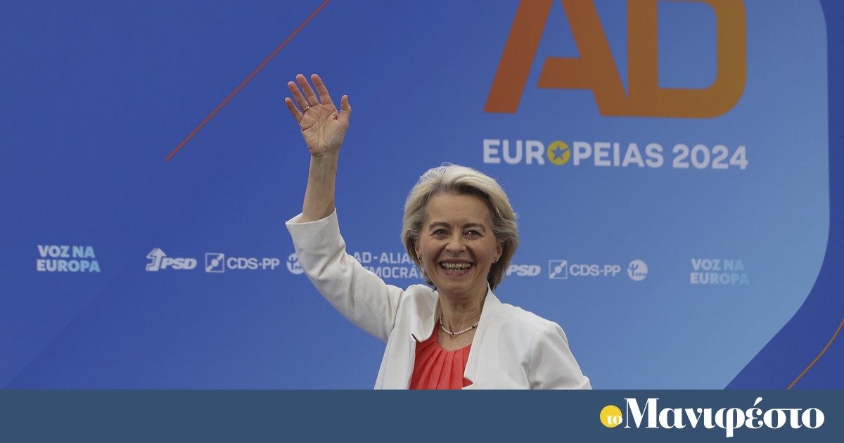 Ευρωεκλογές - Ούρσουλα φον ντερ Λάιεν: απόλυτα ικανοποιημένη με την ...