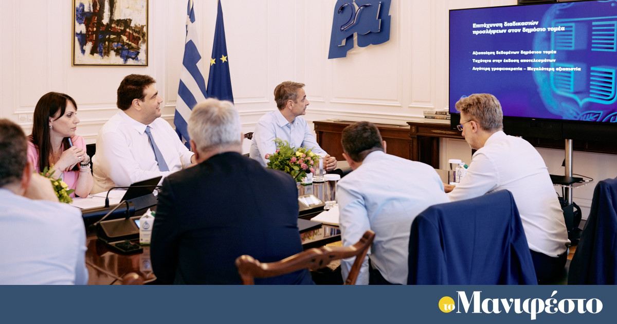ΑΣΕΠ: το νέο καθεστώς προσλήψεων στο Δημόσιο – Οι τρεις μεγάλες αλλαγές