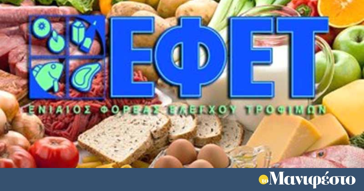ΕΦΕΤ: Οδηγίες για ασφαλή χειρισμό των τροφίμων στο σπίτι