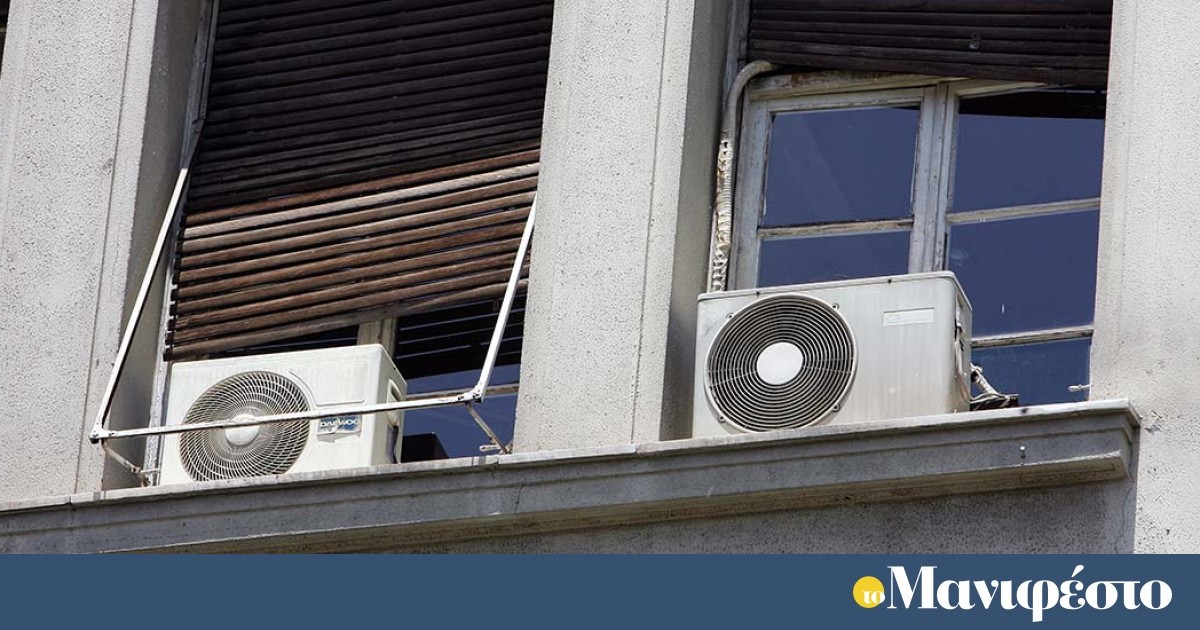 Οι οδηγίες του ΙΣΑ για τη σωστή χρήση των κλιματιστικών
