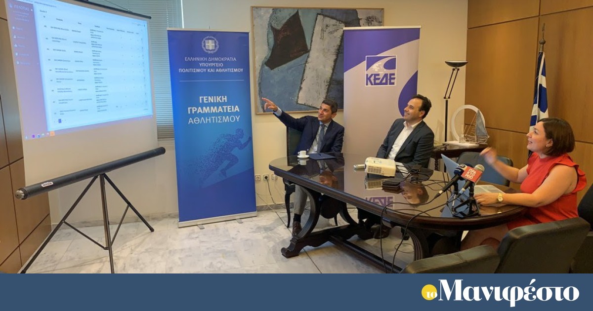 «Πέλοπας»: Η νέα ψηφιακή πλατφόρμα της ΚΕΔΕ και της ΓΓΑ για την ...