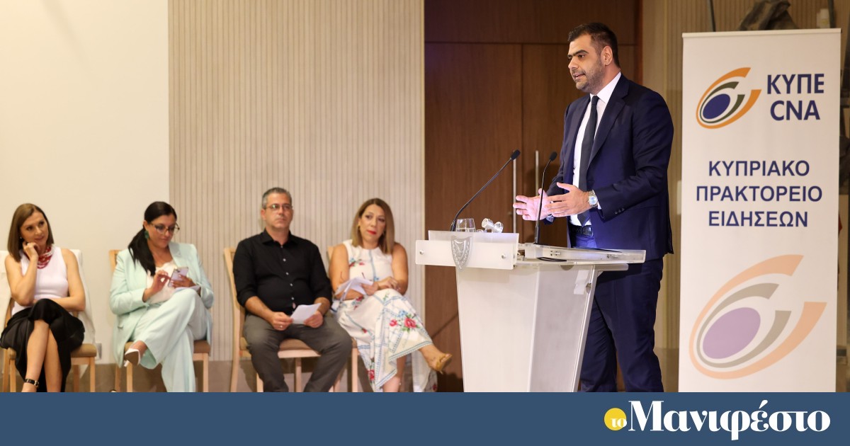 Μαρινάκης για fake news: Οι μόνοι που μπορούν να δώσουν ουσιαστική ...