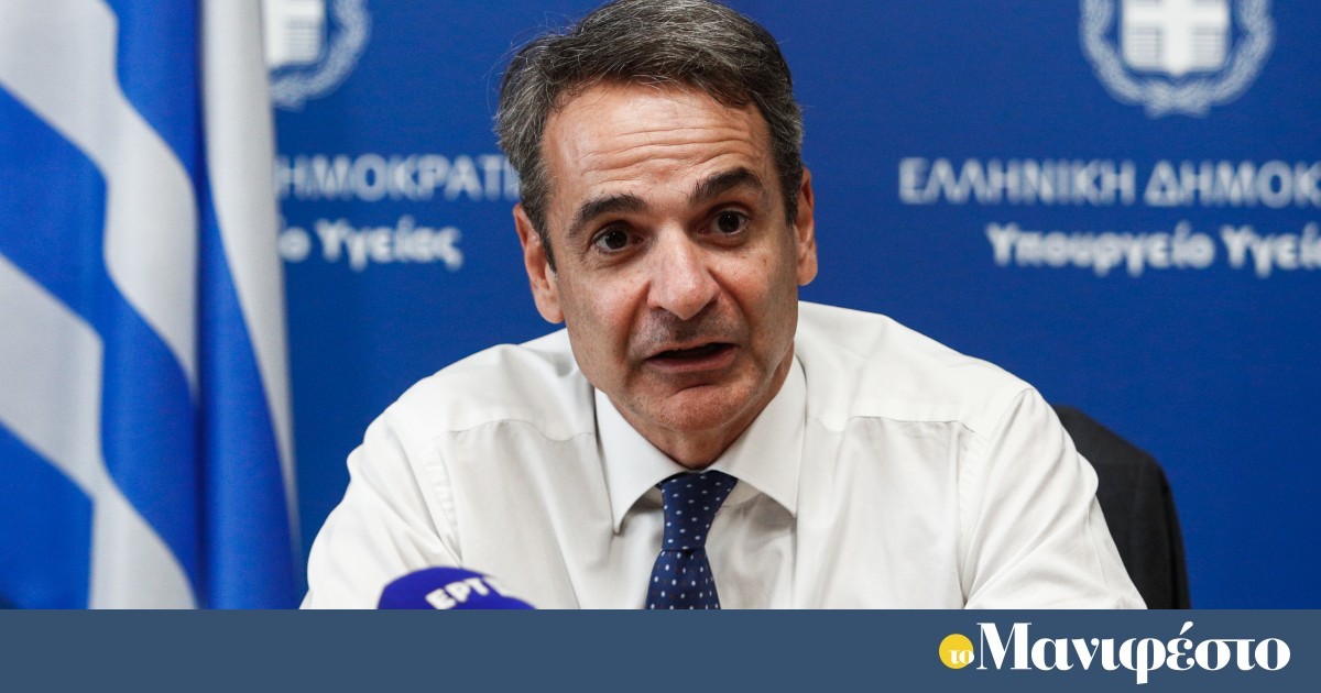 Μητσοτάκης: «Ιστορικό χαμηλό ανεργίας στην Ελλάδα, στο 9,6% για πρώτη ...