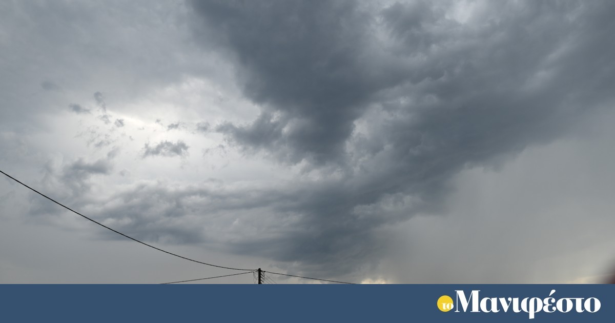 Καιρός: νέο έκτακτο δελτίο από την ΕΜΥ - Μπουρίνια και χαλάζι στη ...
