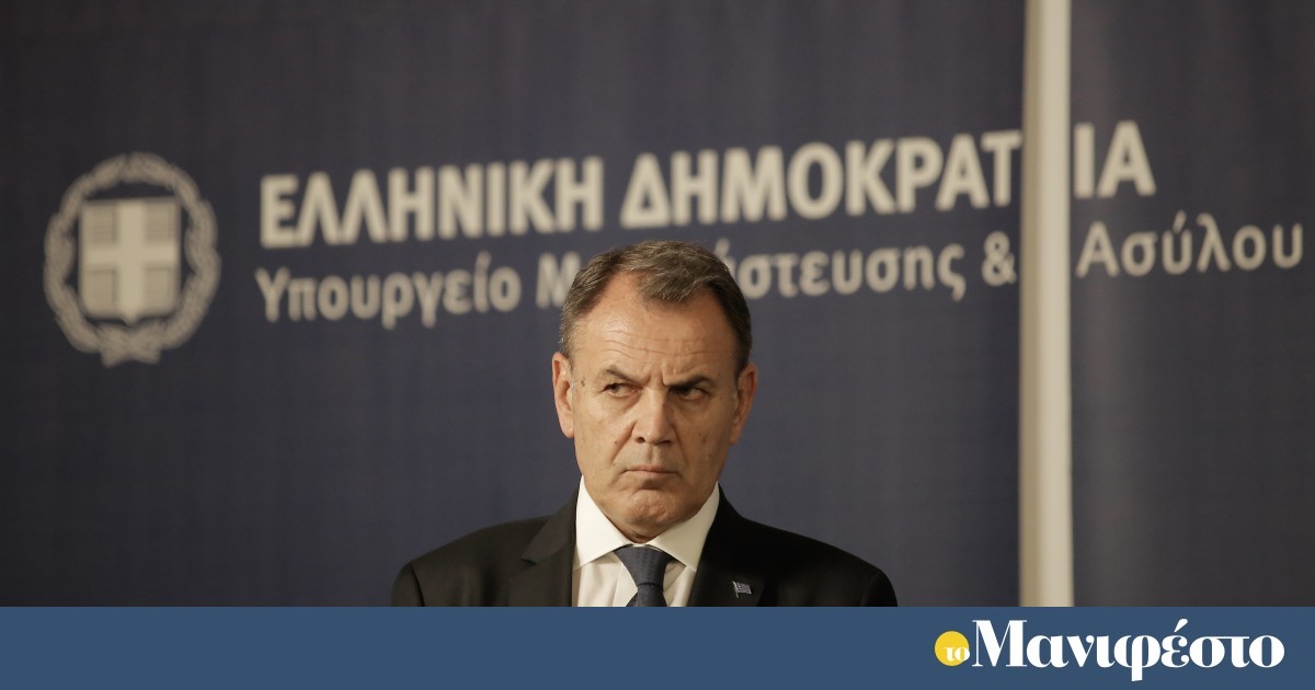 Υπουργείο Μετανάστευσης και Ασύλου: εκδήλωση για τα δικαιώματα των ...