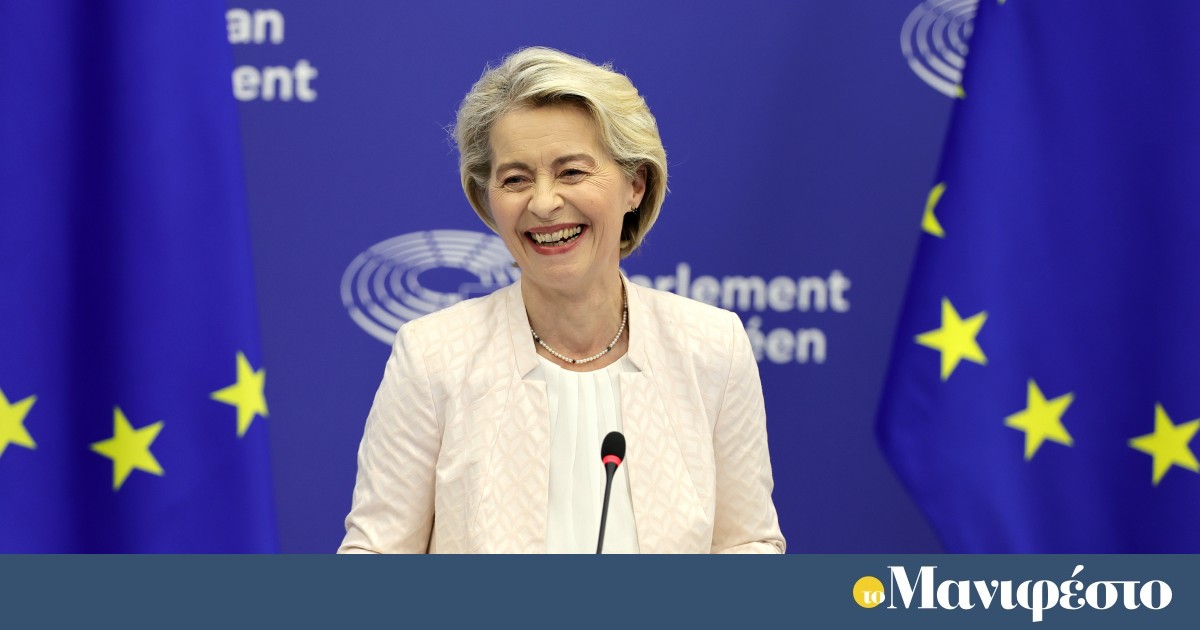 Ούρσουλα φον ντερ Λάιεν: Η ΕΕ προσβλέπει στη «στενή συνεργασία» με τον ...