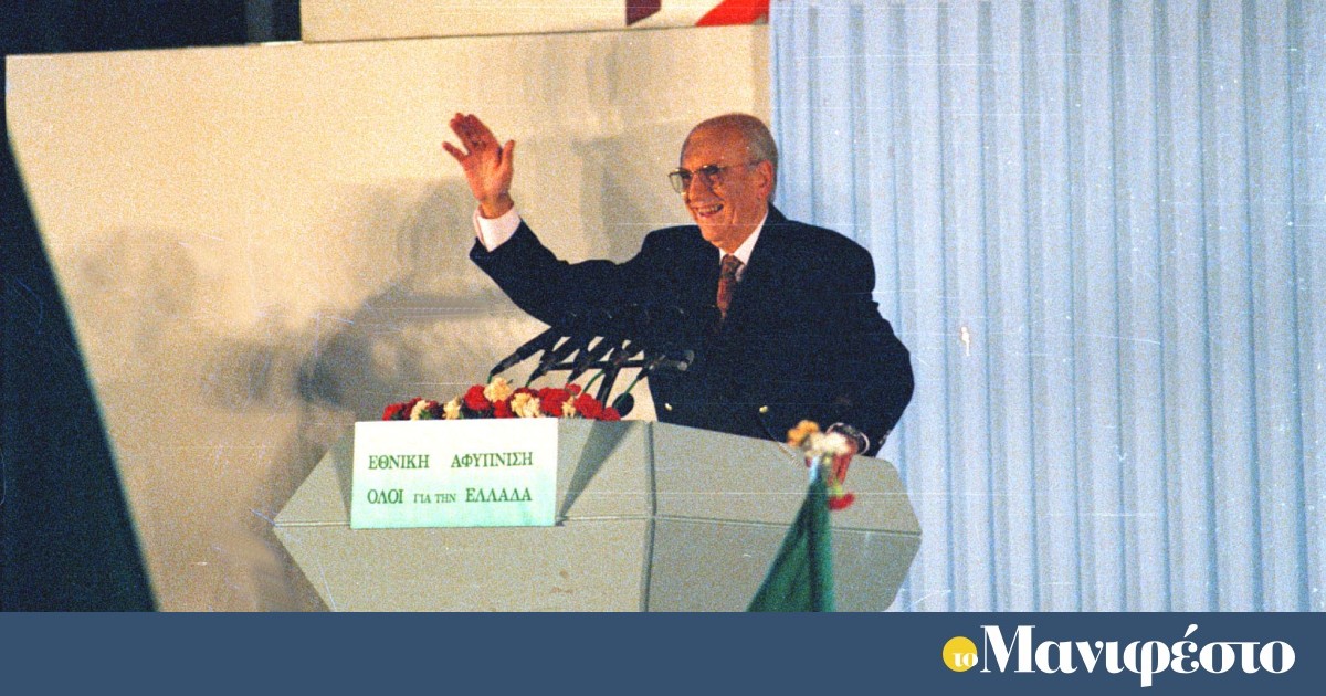 Ανδρέας Παπανδρέου: ο αμφιλεγόμενος ηγέτης με το λαϊκίστικο προφίλ