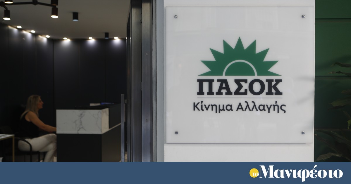ΠΑΣΟΚ: κοινή επιστολή Γιαννακοπούλου, Δούκα, Διαμαντοπούλου με ...